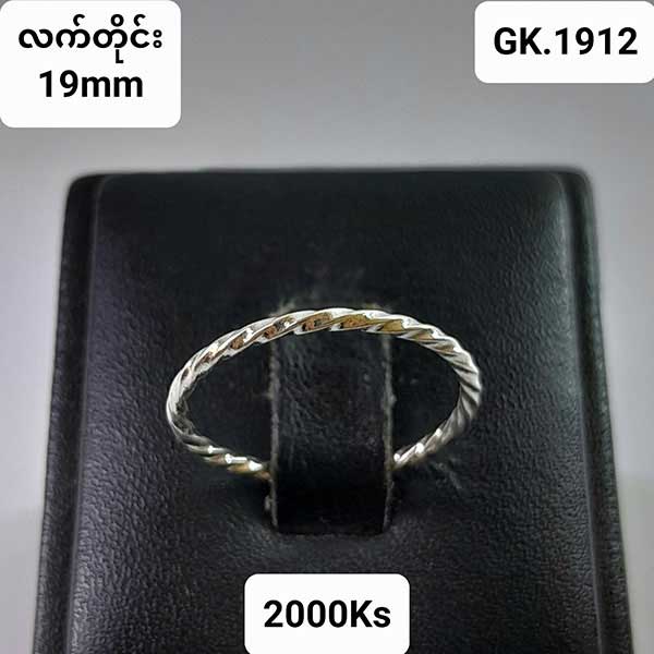 GK-1912 – 81 Store